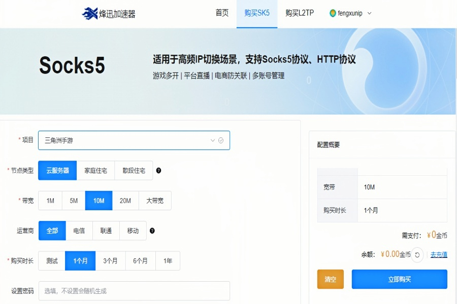 SK5/L2TP_158IP官网 | 聚合SK5/HTTP/L2TP/PPTP静态动态代理IP平台 | 完美支持PC模拟器安卓苹果等 | 2元起